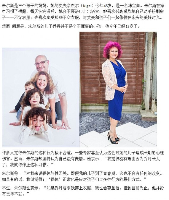 另类性教育法 在孩子面前裸露，你敢吗无忧资讯 