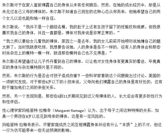 另类性教育法 在孩子面前裸露,你敢吗无忧资讯