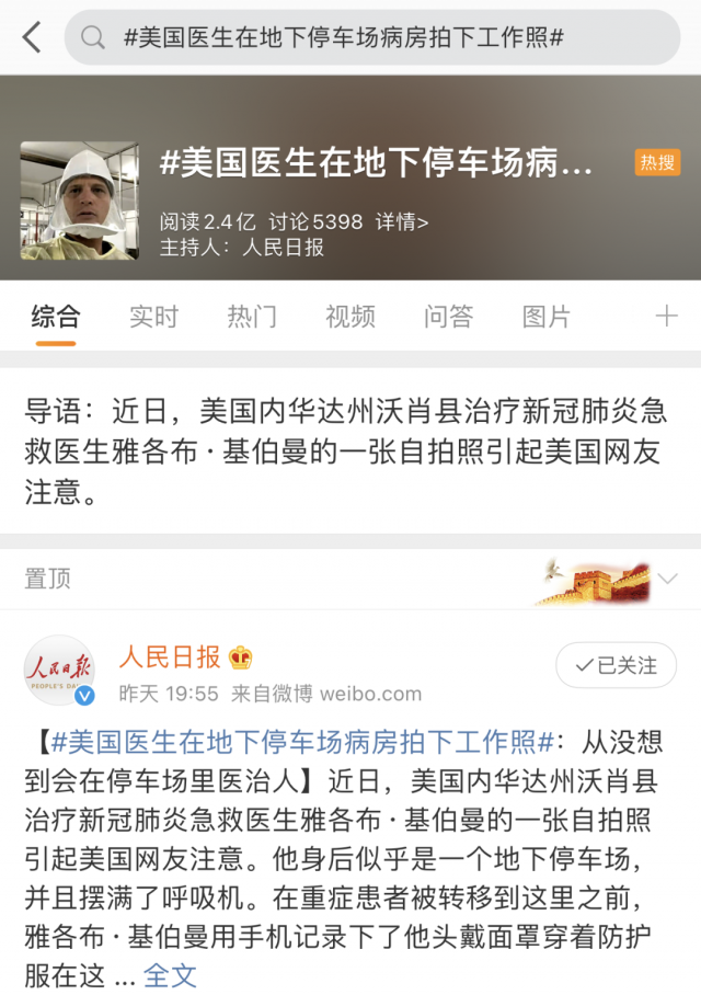 他在停车场病房拍了一张照片上了热搜_无忧资讯