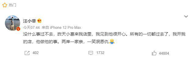 汪小菲称与葛斯齐一笑泯恩仇没什么事过不去无忧资讯