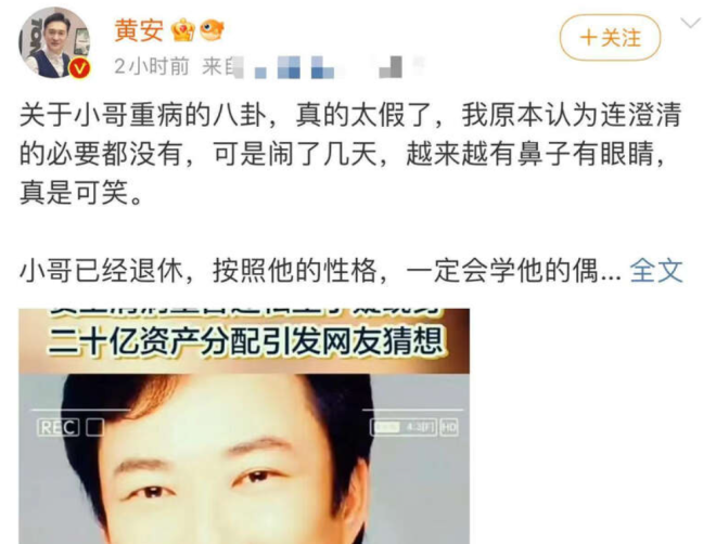67岁费玉清频频被曝病危 私生子现身争财产 无忧资讯