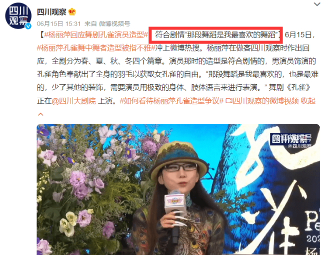 杨丽萍新舞蹈尺度更大 手摸男舞者私处... -6park.com