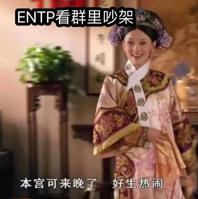 让韩国人沉沦的MBTI，快统治中文互联网 -6park.com