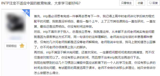 让韩国人沉沦的MBTI，快统治中文互联网 -6parkbbs.com