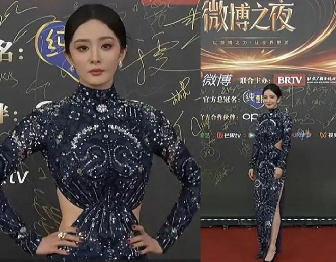 微博之夜 女星斗艳 星光熠熠 -6parkbbs.com