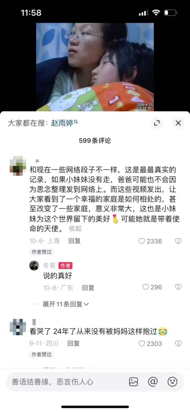 数字复活女儿后，他困在“电子父亲”角色里 -6parkbbs.com