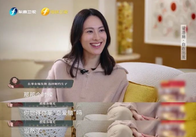 劲爆！梁洛施首谈与李泽楷分手内幕 -6parkbbs.com