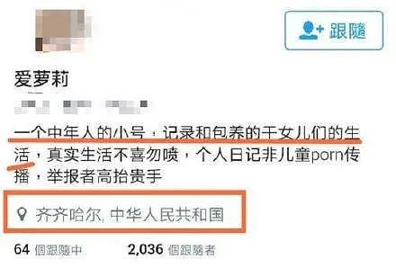 新型卖淫方式渗透到未成年人群，“一次240，包夜500”！ -6parkbbs.com