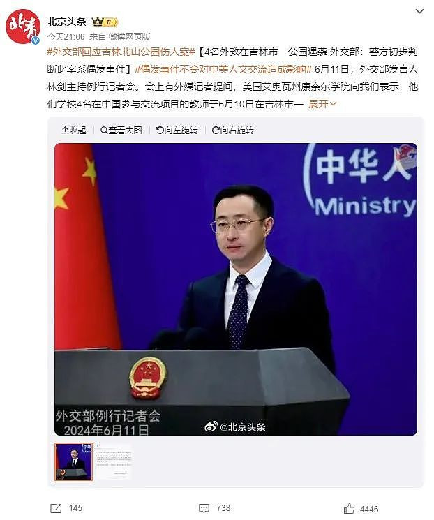 4名美国外教在吉林被刺伤 行凶者动机曝_无忧资讯